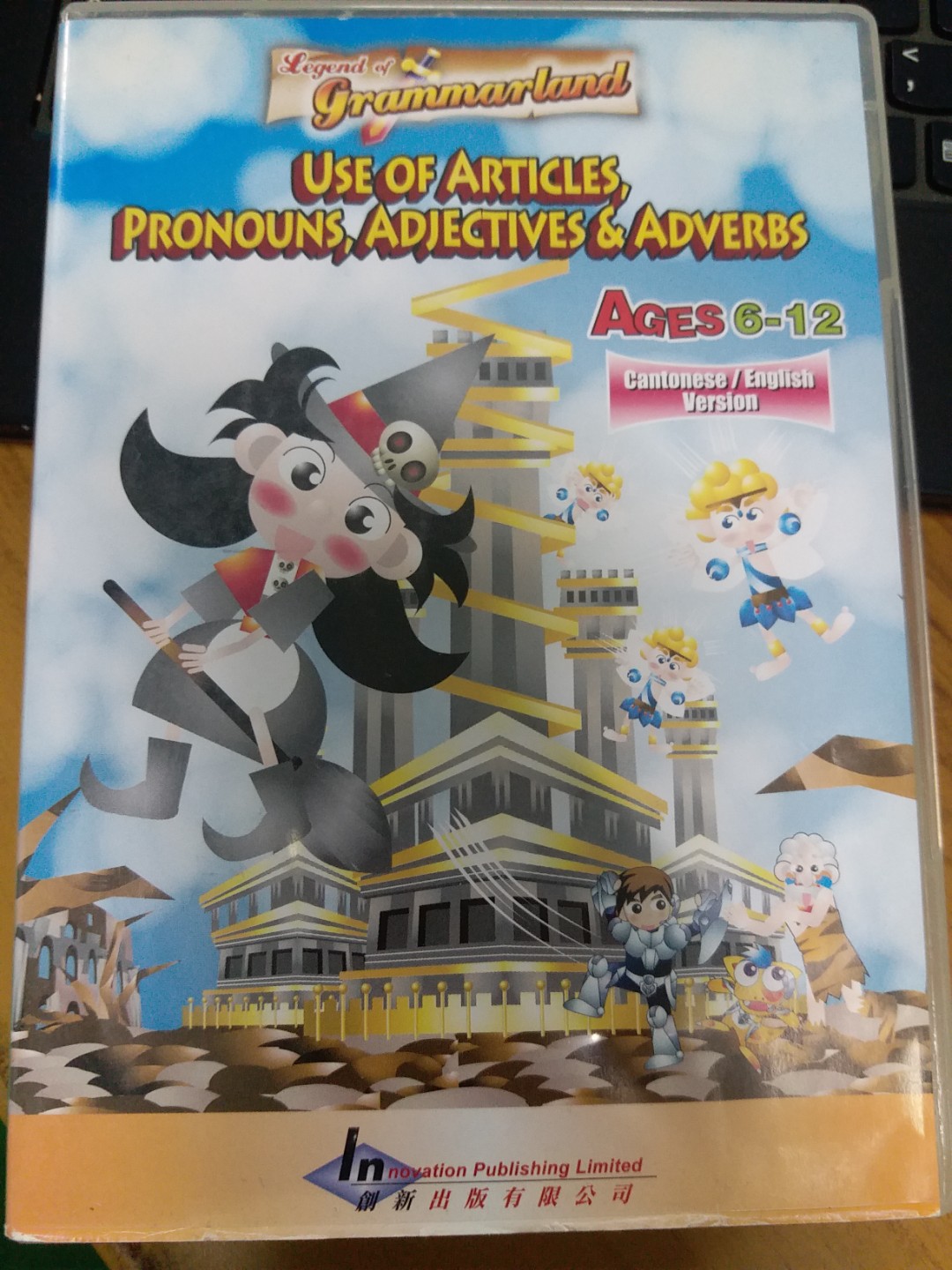 Grammar land ~ Articles, Pronouns, Adjectives, Adverbs, 興趣及遊戲, 手作＆自家設計 ...