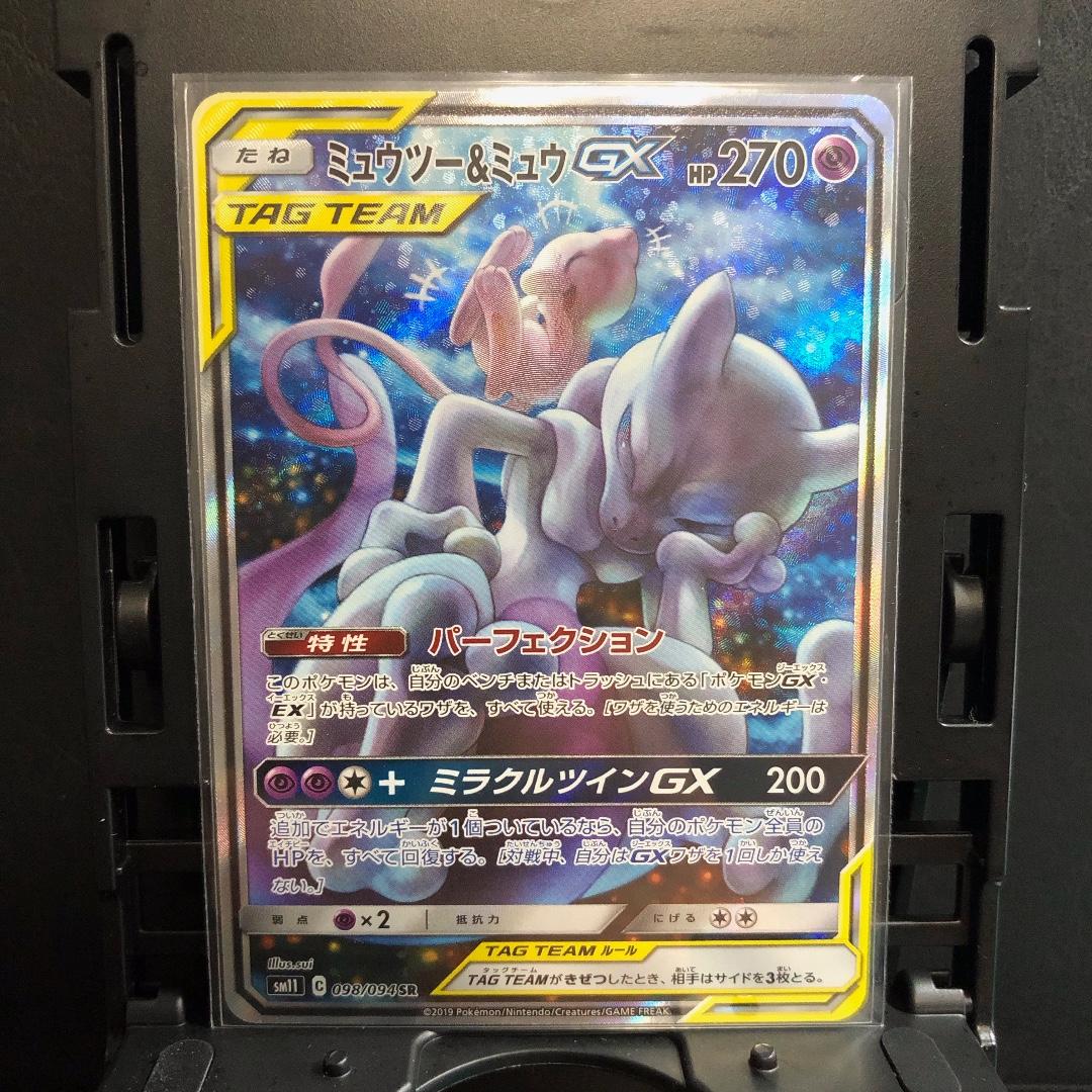 Mewtwo & Mew GX - 98/94 - Pokemon TCG (Japanese), Hobbies & Toys, Toys ...