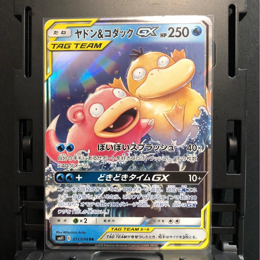 Slowpoke & Psyduck GX - 11/94 - Pokemon TCG (Japanese), Hobbies & Toys, Toys & Games on Carousell