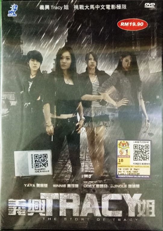 The Story of Tracy 义兴Tracy姐 Malaysia Chinese Movie DVD, Hobbies & Toys ...