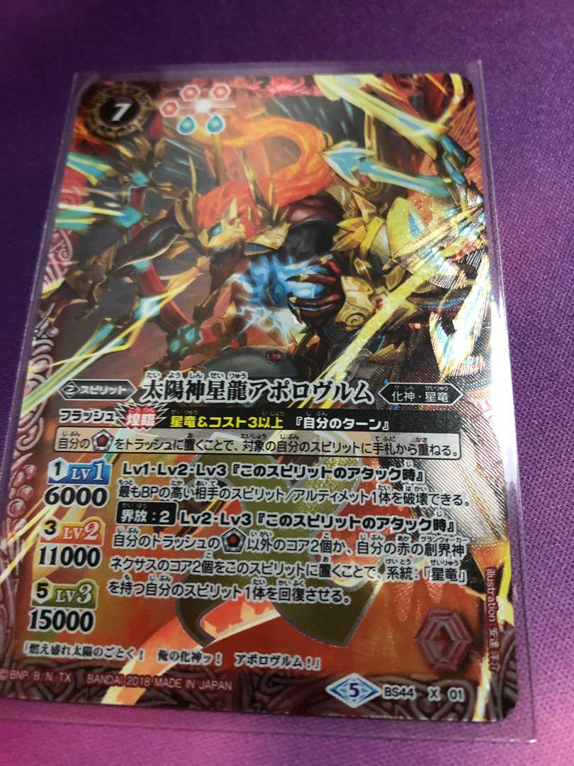 Battle spirits bs卡 bs44太陽神星龍, 興趣及遊戲, 玩具 & 遊戲類 - Carousell