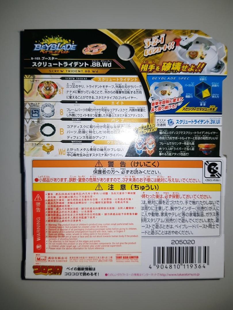 (Last Set!!!) Beyblade B-103 Screw Trident, Hobbies & Toys, Toys ...