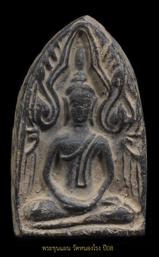 Phra Khun Paen, BE2508, Wat Nong Rong, Blessed by Lp Mui Wat Don Rai ...