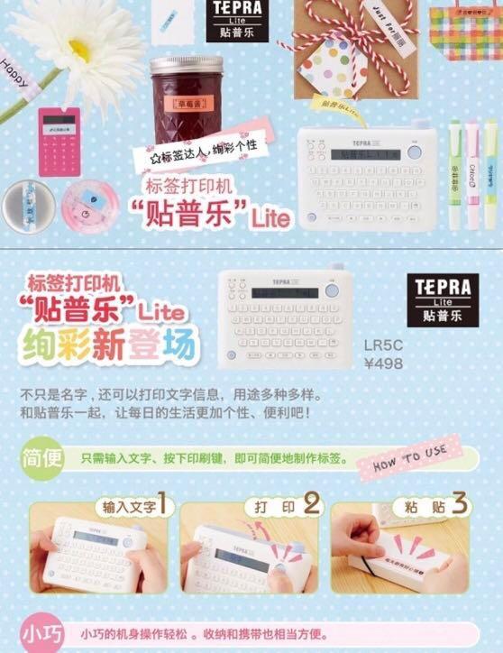 TEPRA Lite Label Machine LR5C, Hobbies & Toys, Stationery & Craft ...
