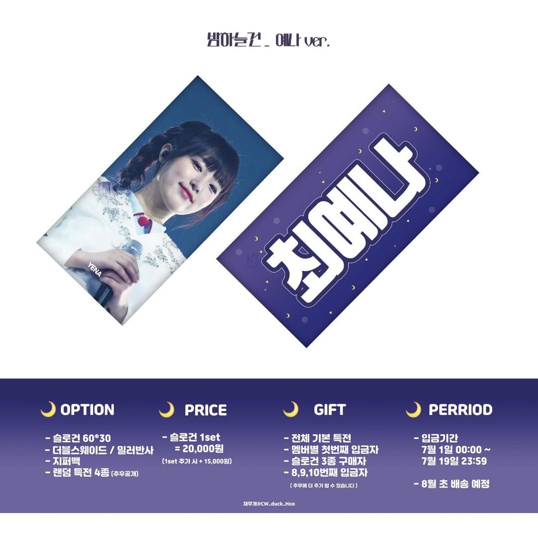 [Interest Check] IZ*ONE Joyuriz Slogans, Hobbies & Toys, Memorabilia ...