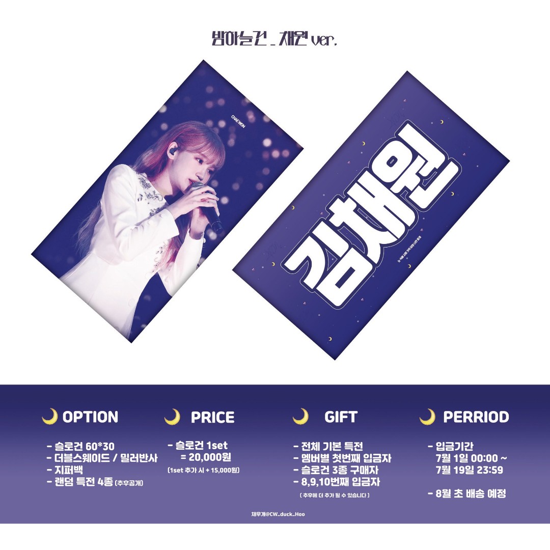 [Interest Check] IZ*ONE Joyuriz Slogans, Hobbies & Toys, Memorabilia ...