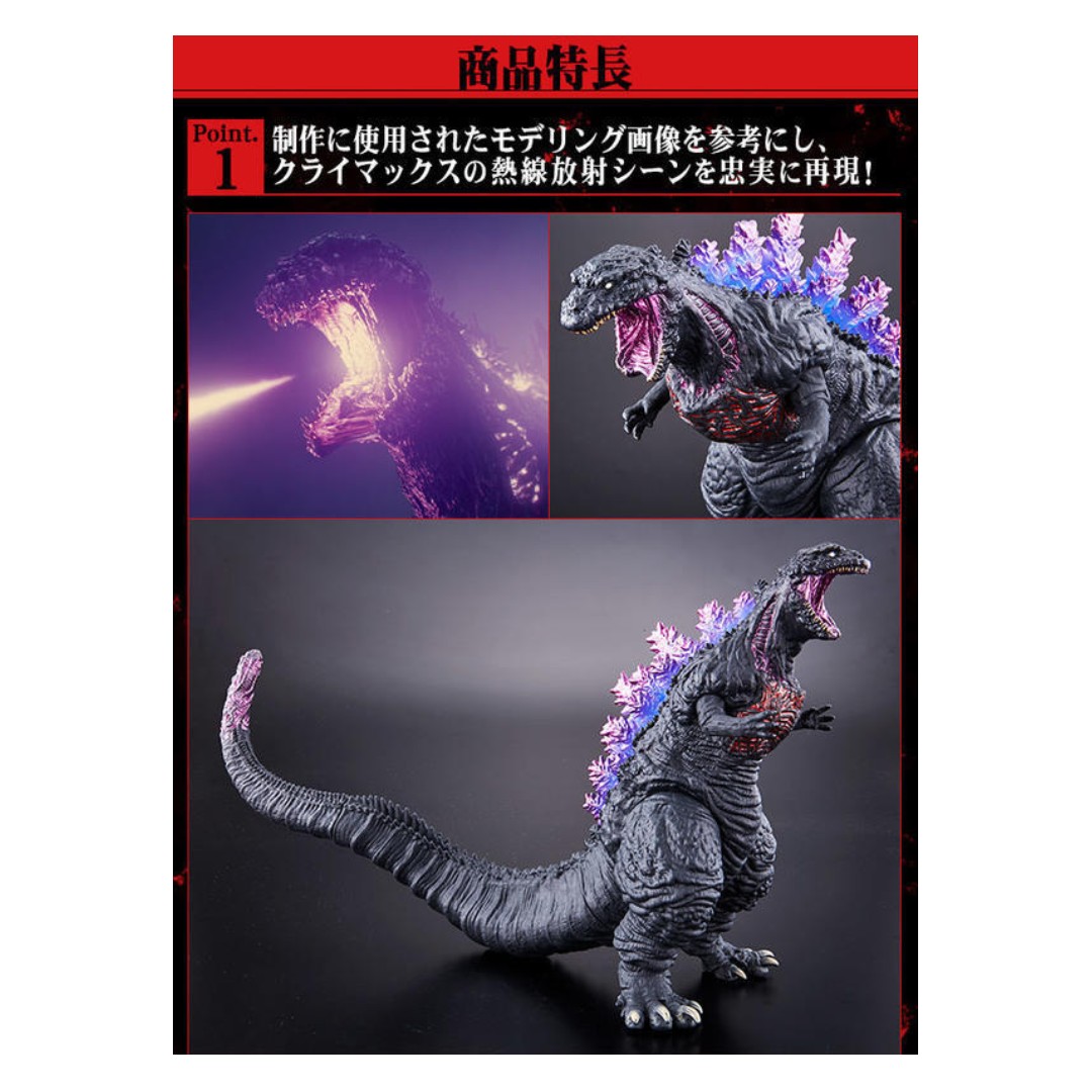 ++全新 BANDAI 魂商店限定 軟膠 2016 第四型態 熱線放射 Ver. SHIN Godzilla 真 哥斯拉 ( 非 SHM ...