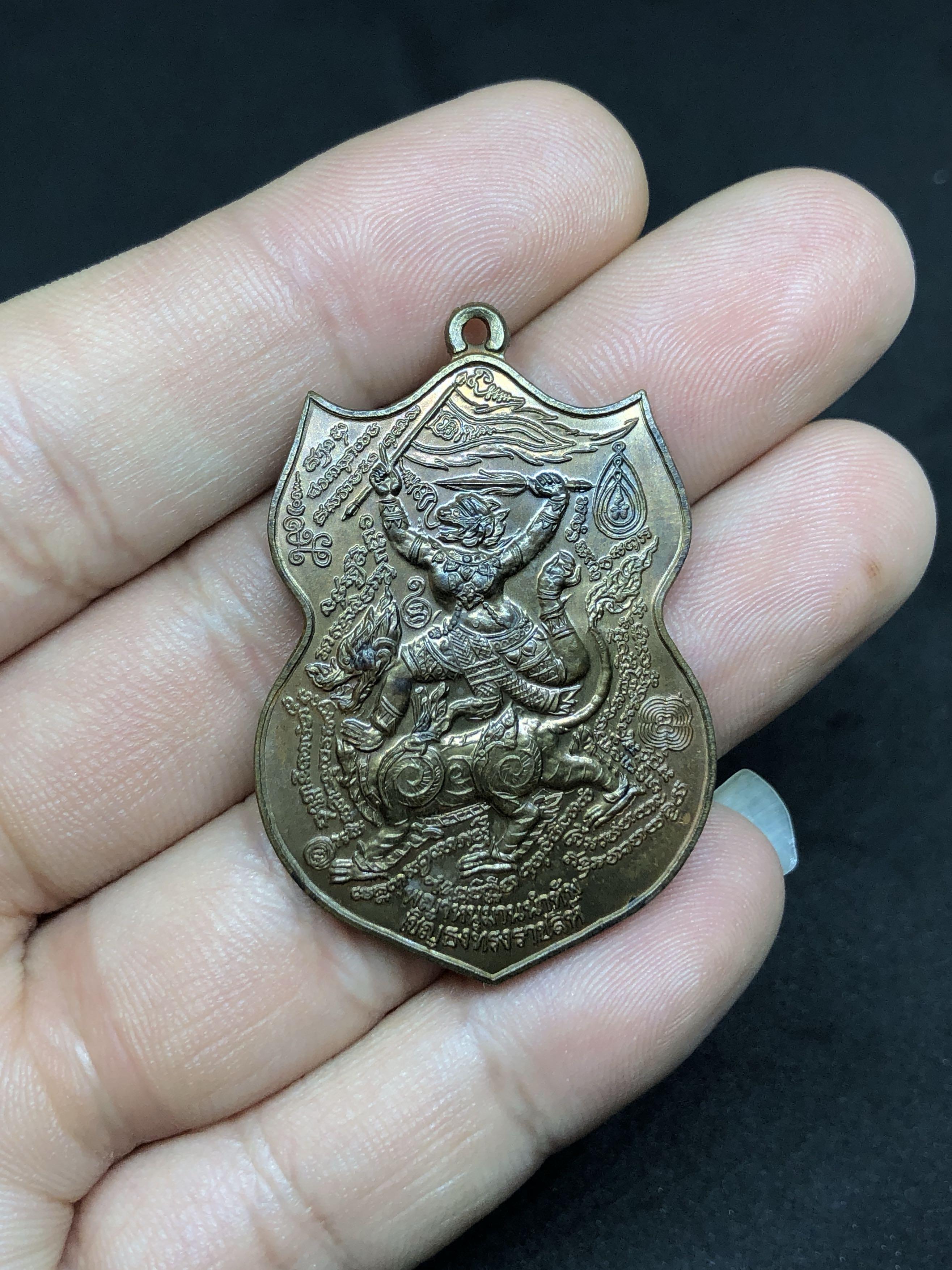 Thai Amulet - Rare Rian Phaya Hanuman NamSup Chern Song Rachasri Nur ...