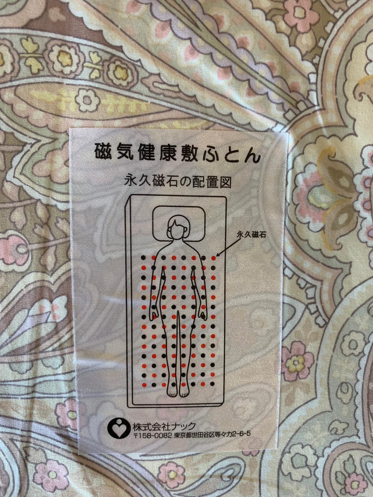 [PRICE REDUCED $300] Wan Yang Magstar Magnetic Mattress, Health ...