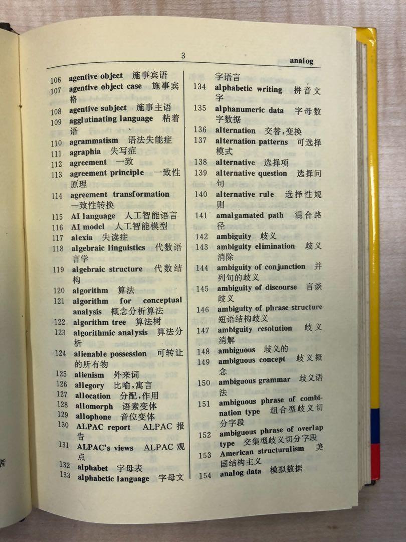 Computational linguistics dictionary (English to Chinese), Hobbies ...