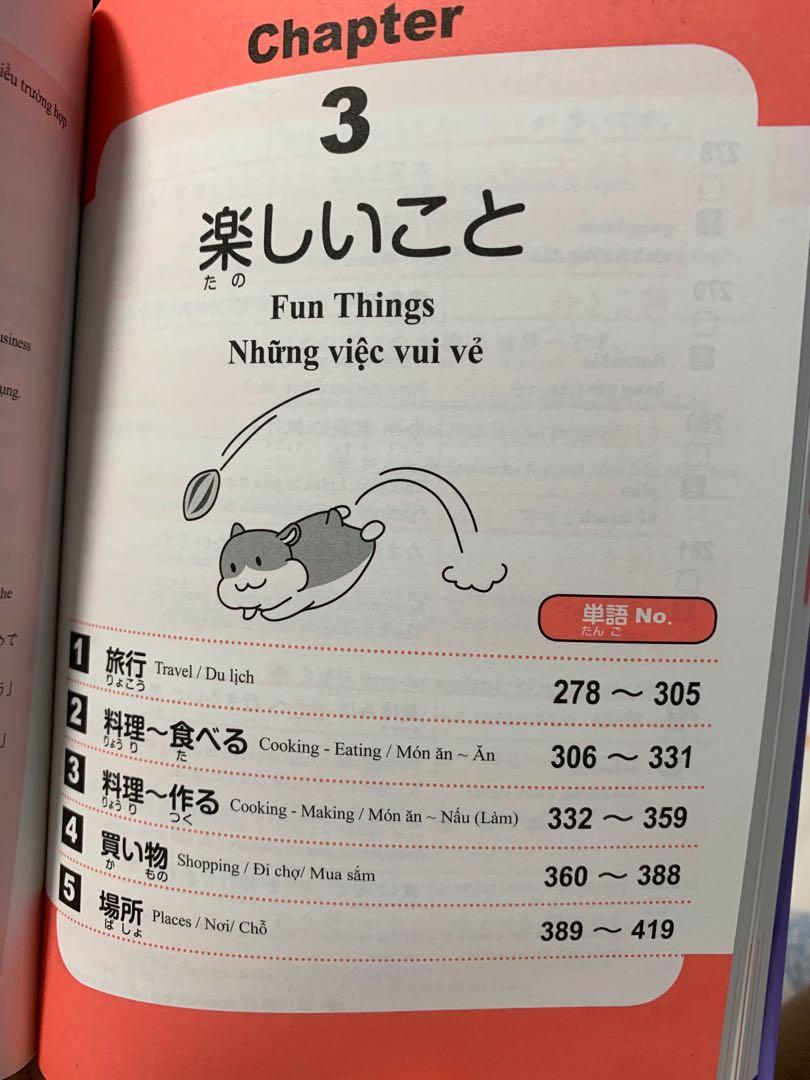 Japanese N4 Vocabulary Book, Hobbies & Toys, Books & Magazines ...