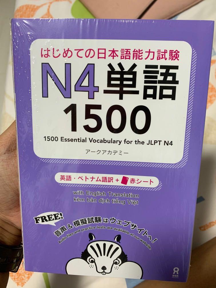 Japanese N4 Vocabulary Book, Hobbies & Toys, Books & Magazines ...