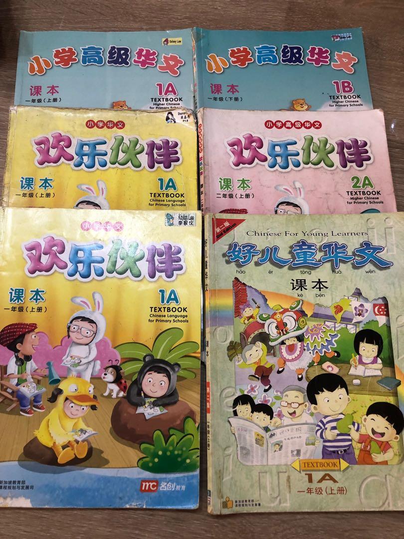 Chinese Textbooks, Hobbies & Toys, Books & Magazines, Textbooks on ...