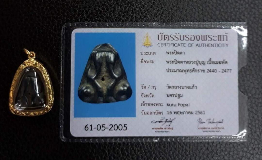 Lp Boon Phra Pidta Mekaphat BE2440 - BE2477 Wat Klang Bang Kaew ...