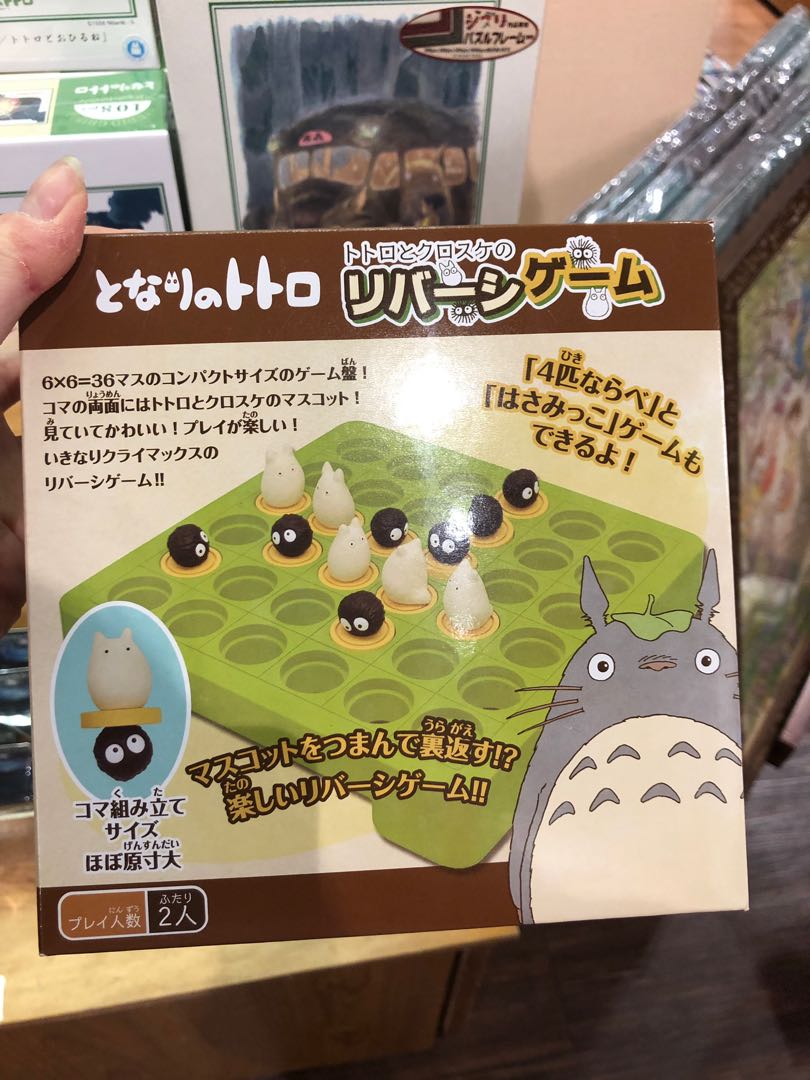 Totoro Studio Ghibli Othello(?) Board Game, Hobbies & Toys, Toys ...