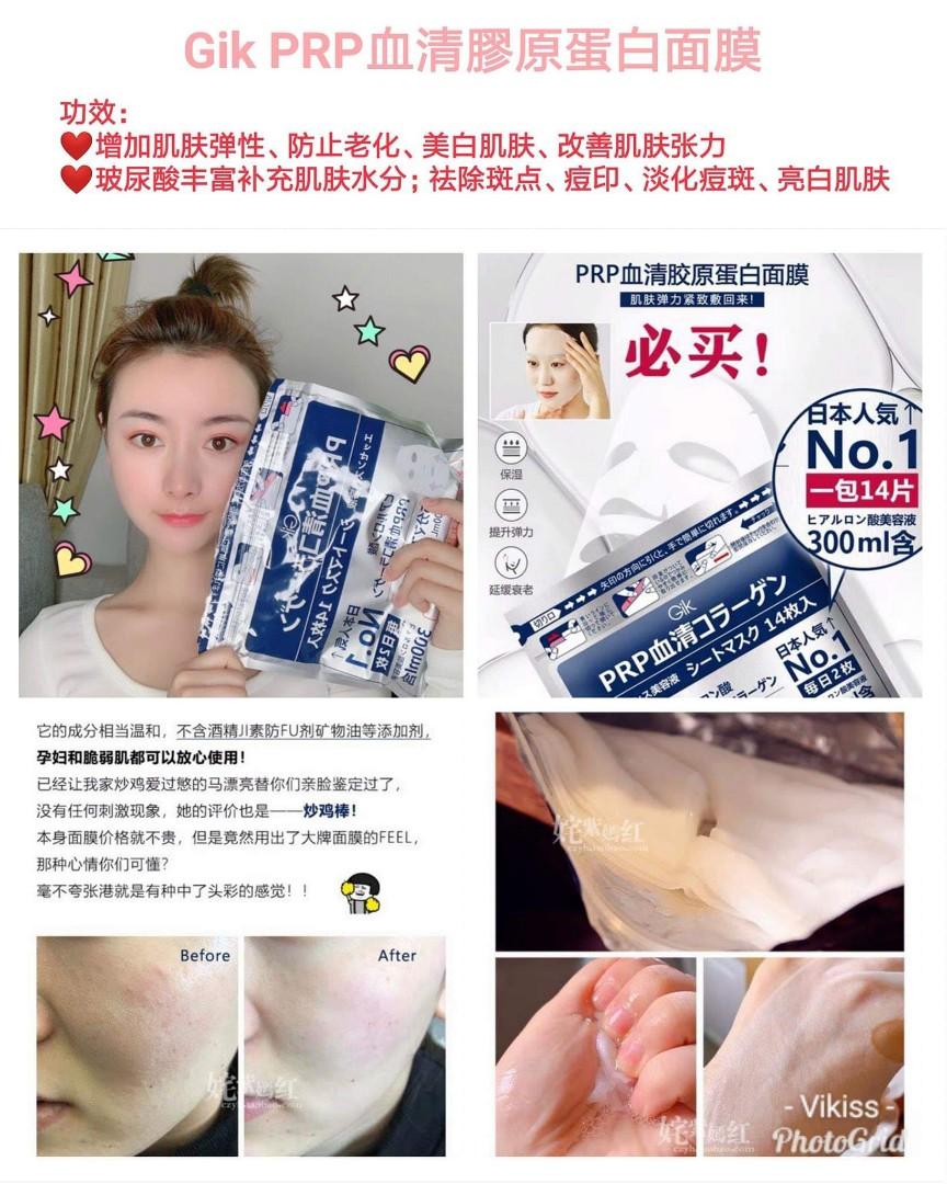 GIK PRP COLLAGEN REPAIR MOIST MASK 14Sheets/300ml, Beauty & Personal Care, Face, Face Care on ...