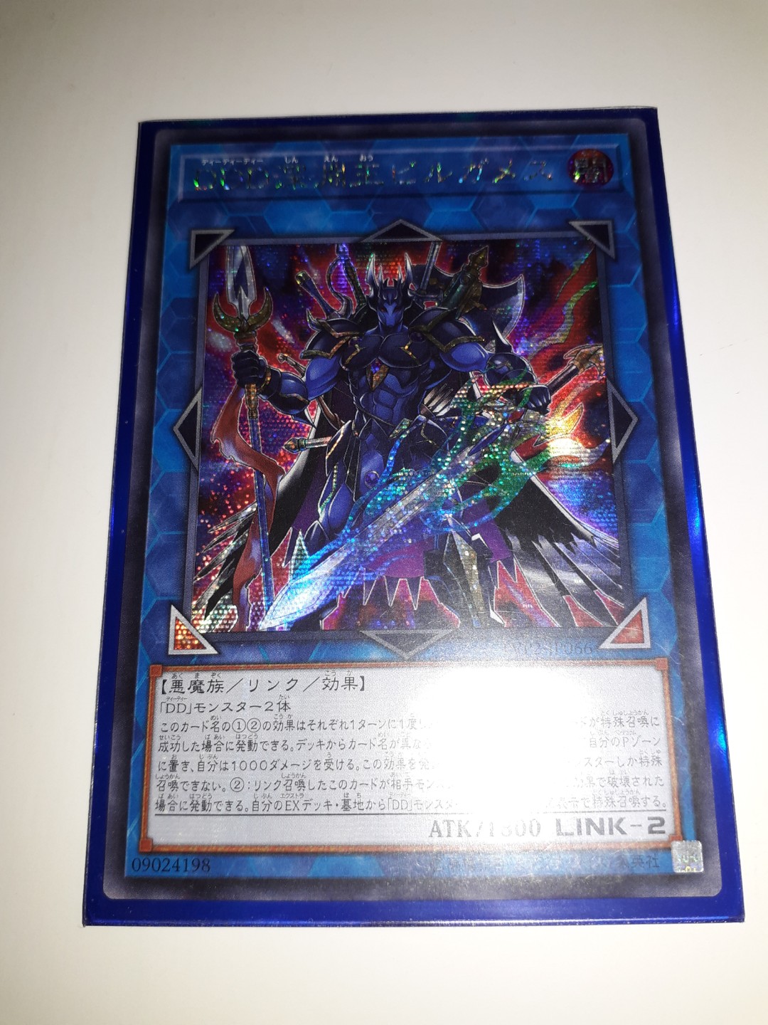 Yugioh D/D/D Abyss King Gilgamesh secret rare (link), Hobbies & Toys ...