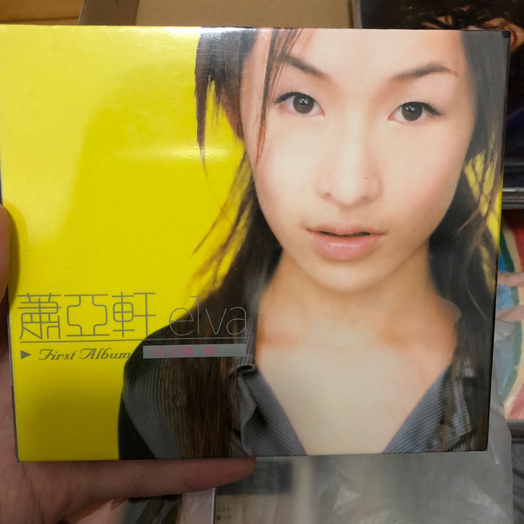 蕭亞軒 同名專輯 Elva, 興趣及遊戲, 音樂、樂器 & 配件, 音樂與媒體 - CD 及 DVD - Carousell