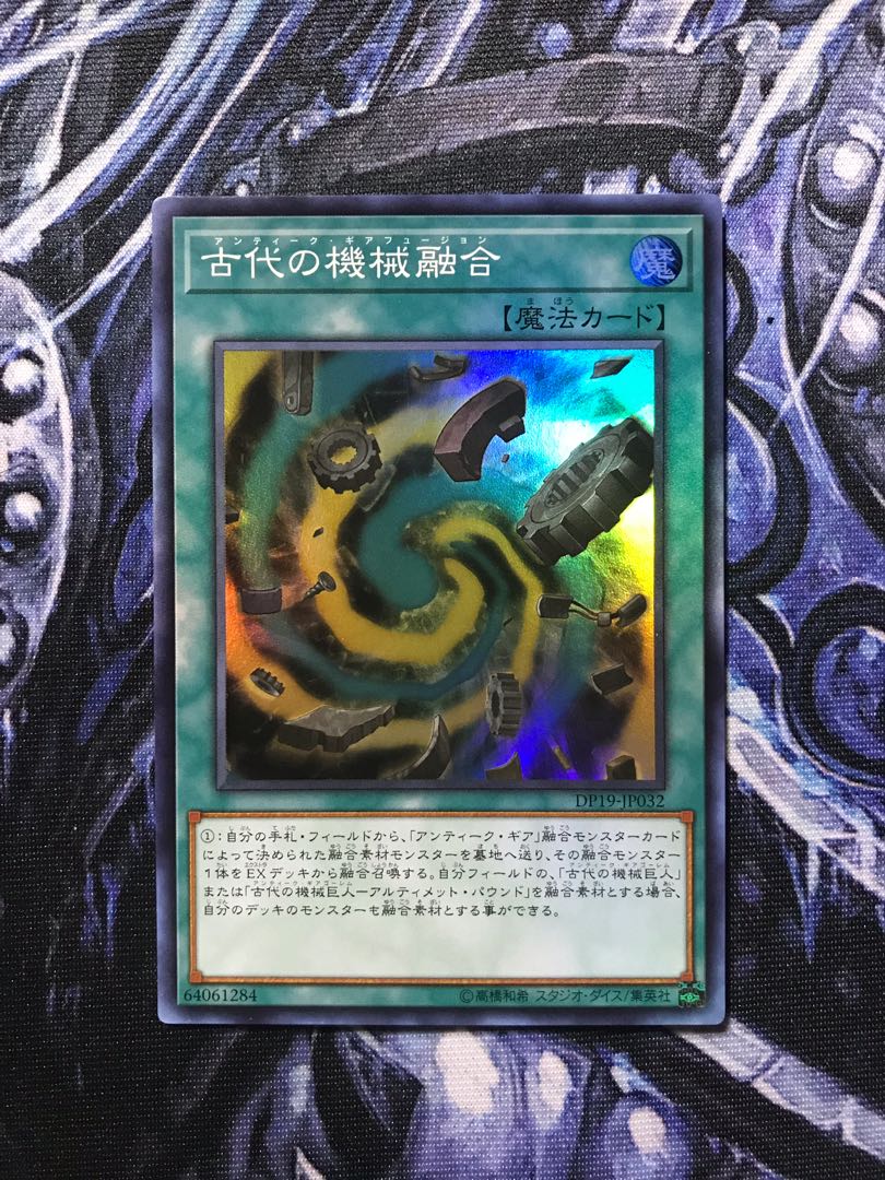 Yu-Gi-Oh! DP19-JP032 Ancient Gear Fusion, Hobbies & Toys, Toys & Games on Carousell