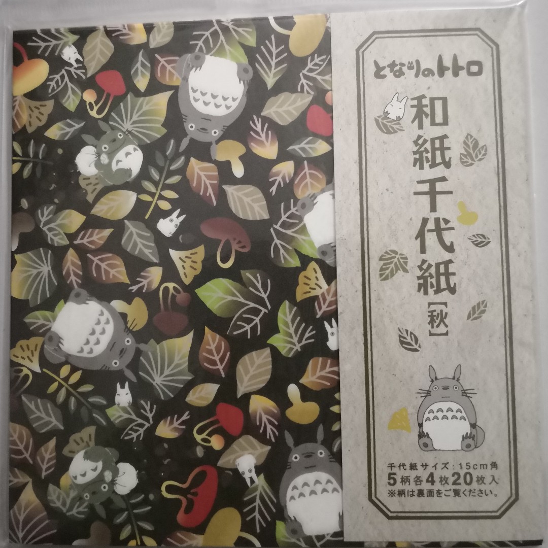 [AUTHENTIC] My Neighbor Totoro Japanese Paper Colored Paper - Autumn by ...