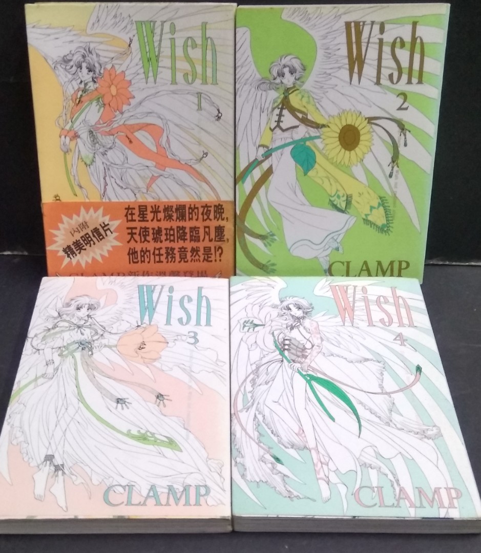 Wish，全套4期完，CLAMP作品，台灣角川出版, 興趣及遊戲, 書本 & 文具, 漫畫 - Carousell