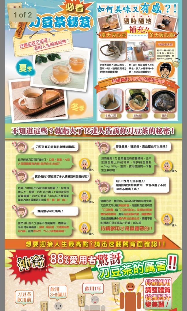 JAPAN Kyoto Sword Bean Tea *Improve BAD BREATH*, Health & Nutrition ...