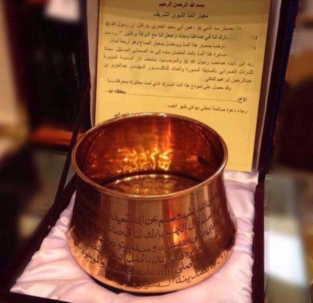 Prophetic Mud Copper - Mud Nabawi, Everything Else on Carousell