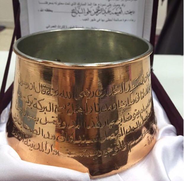 Prophetic Mud Copper - Mud Nabawi, Everything Else on Carousell