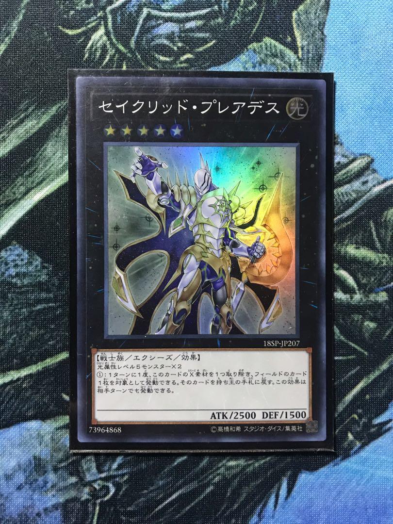 Yu-Gi-Oh! 18SP-JP207 Constellar Pleiades, Hobbies & Toys, Toys & Games on Carousell