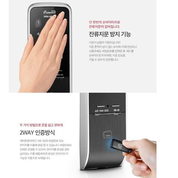 YALE- Gateman WE-40 Digital Door Lock (Made In Korea), Furniture & Home ...
