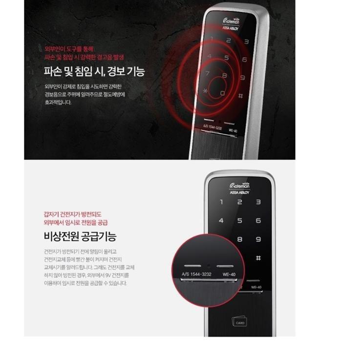 YALE- Gateman WE-40 Digital Door Lock (Made In Korea), Furniture & Home ...
