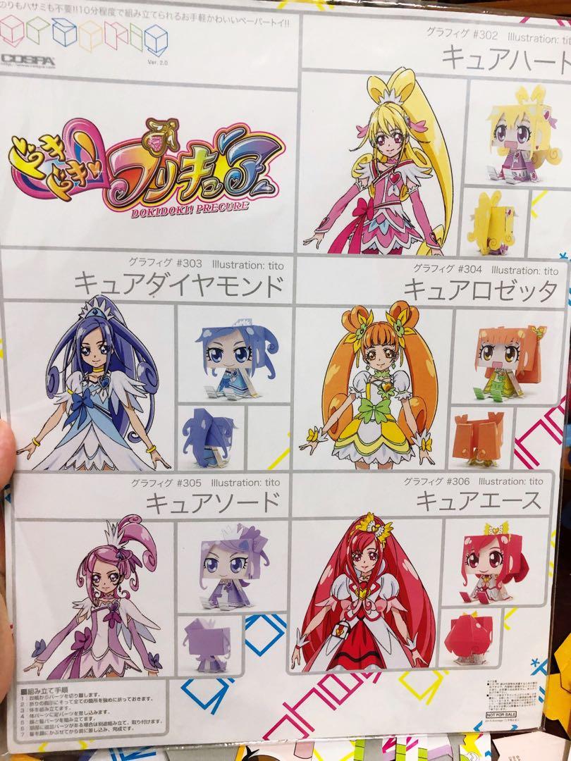 Dokidoki Precure Pretty Cure Paper Craft (included 5), Hobbies & Toys ...