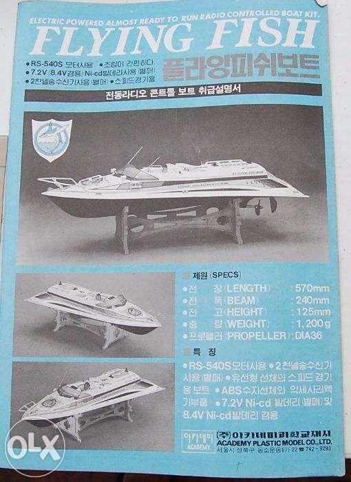 Academy Flying fish electric powered RC boat, Babies & Kids, Infant ...