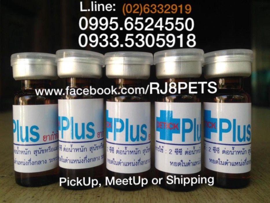 Detick Plus 2cc 1cc Anti tick flea Dog Cage Carrier Crate furmagic, Pet ...