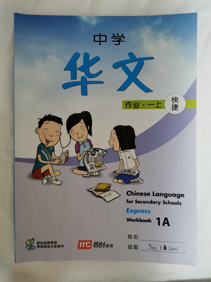 Chinese Language for Secondary Schools Express Workbook 1A, Buku & Alat ...