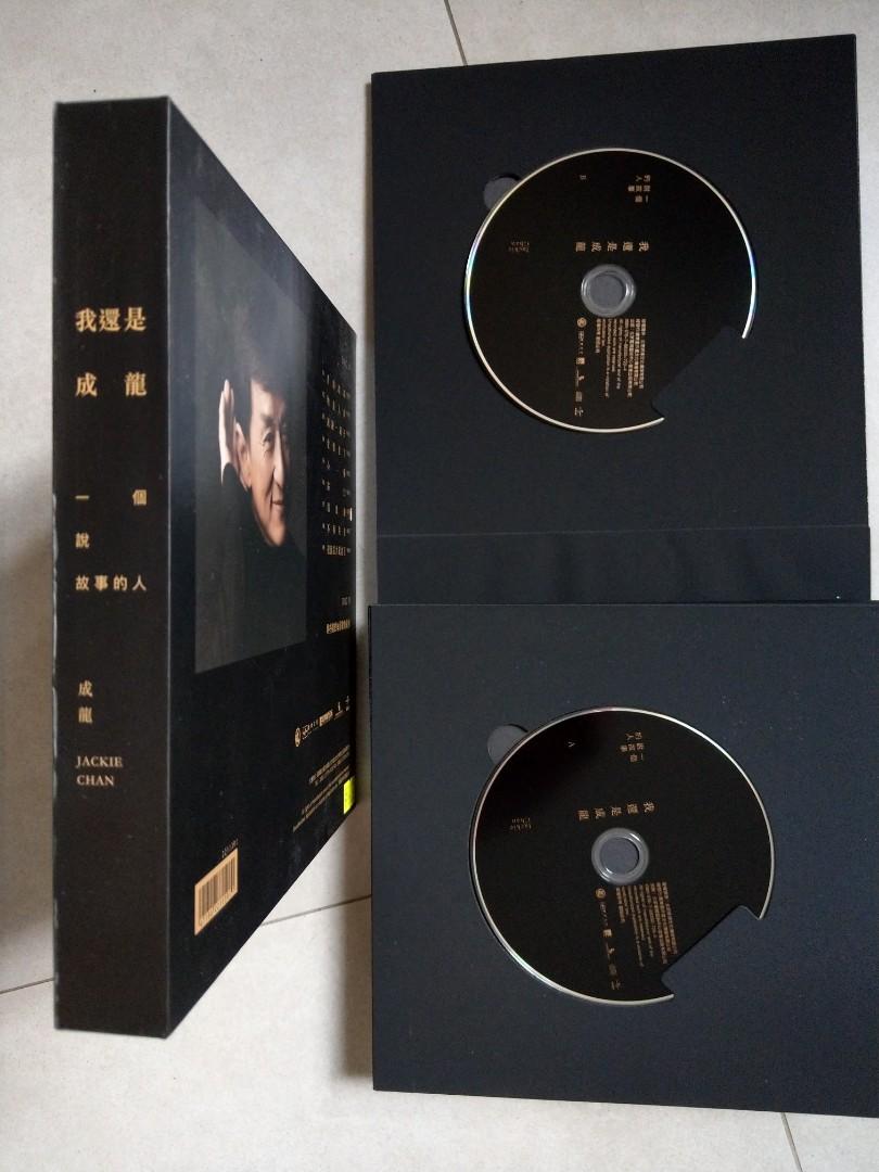 成龍 CD '我還是成龍'(discA成龍唱歌discB成龍講關於每首歌的故事）, 興趣及遊戲, 音樂、樂器 & 配件, 音樂與媒體 - CD ...