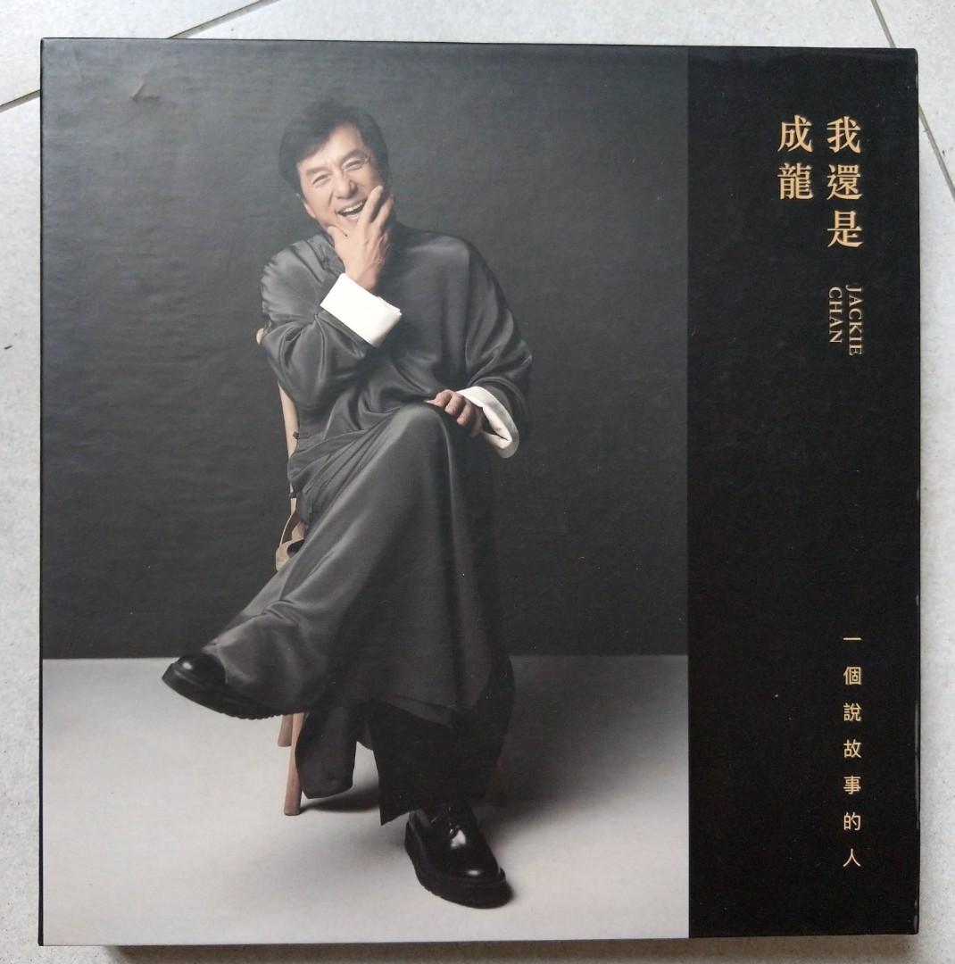 成龍 CD '我還是成龍'(discA成龍唱歌discB成龍講關於每首歌的故事）, 興趣及遊戲, 音樂、樂器 & 配件, 音樂與媒體 - CD ...