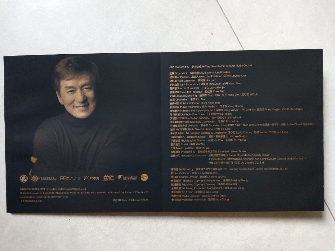 成龍 CD '我還是成龍'(discA成龍唱歌discB成龍講關於每首歌的故事）, 興趣及遊戲, 音樂、樂器 & 配件, 音樂與媒體 - CD ...