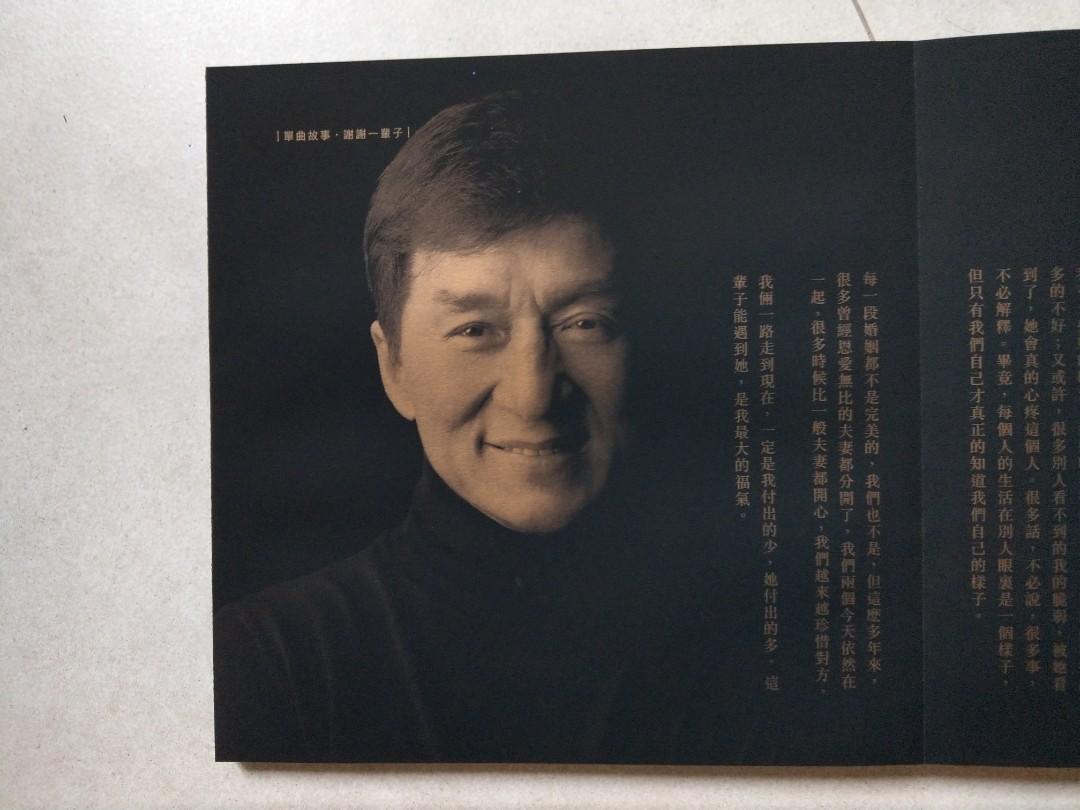 成龍 CD '我還是成龍'(discA成龍唱歌discB成龍講關於每首歌的故事）, 興趣及遊戲, 音樂、樂器 & 配件, 音樂與媒體 - CD ...