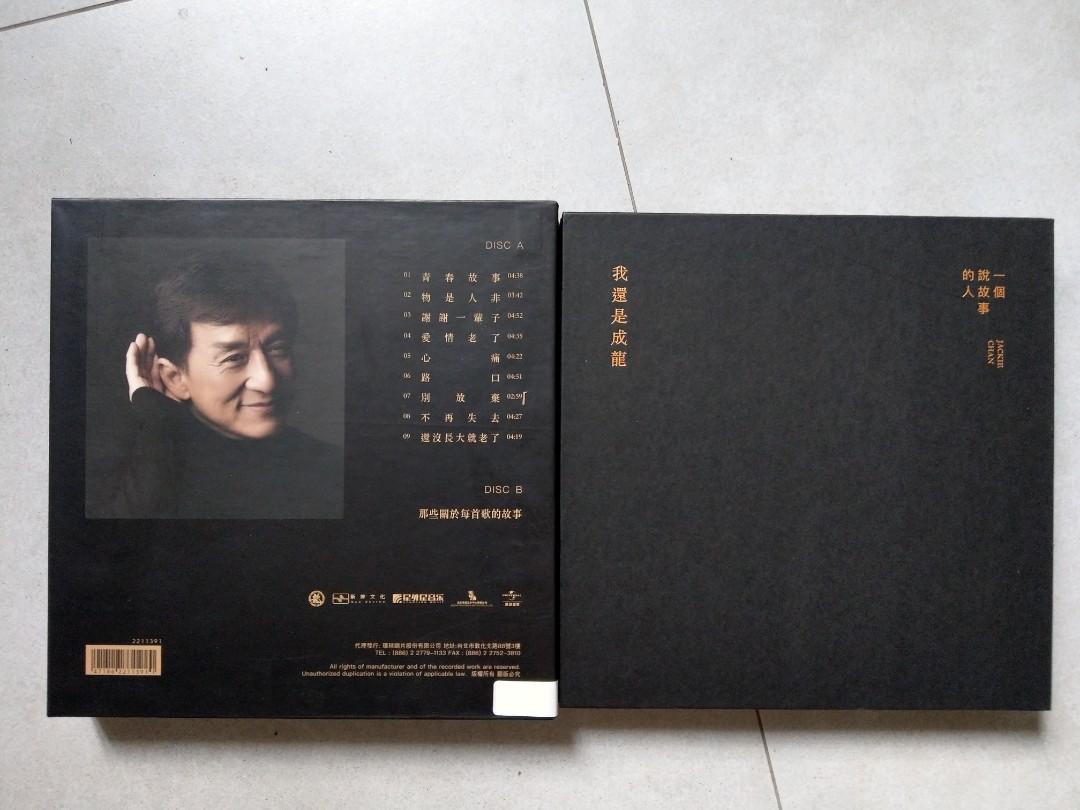 成龍 CD '我還是成龍'(discA成龍唱歌discB成龍講關於每首歌的故事）, 興趣及遊戲, 音樂、樂器 & 配件, 音樂與媒體 - CD ...