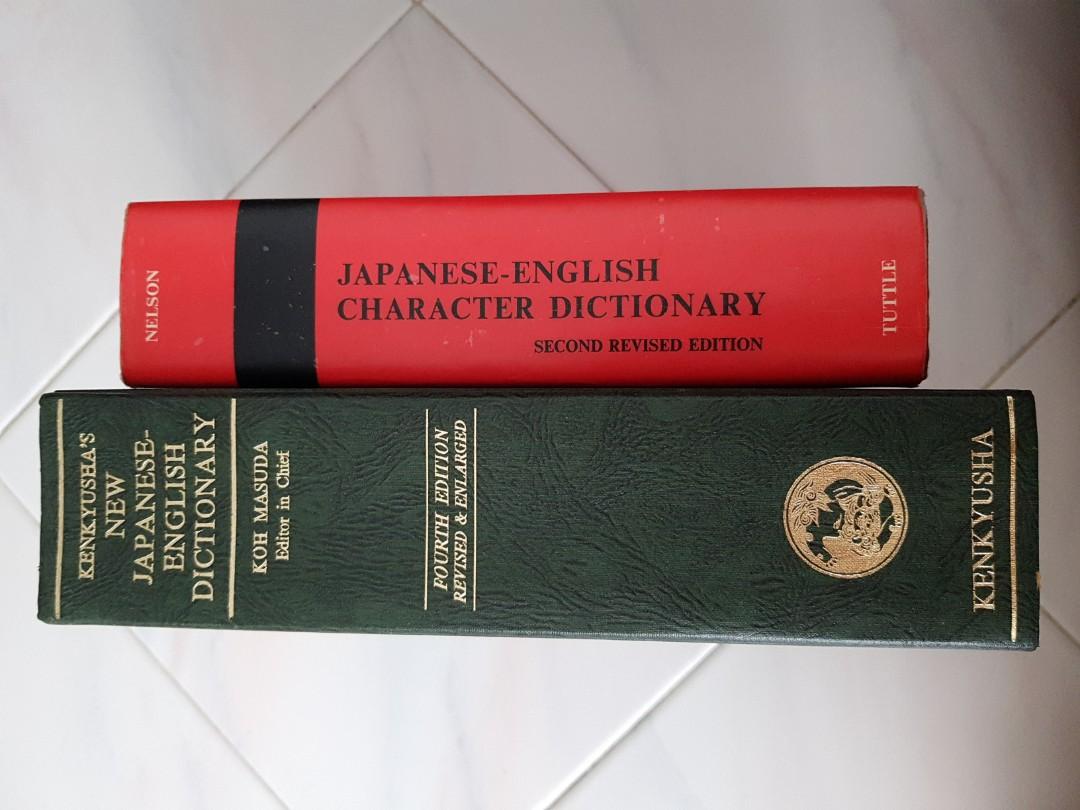 KENKYUSHA / NELSON JAPANESE-ENGLISH DICTIONARY, Hobbies & Toys, Books ...