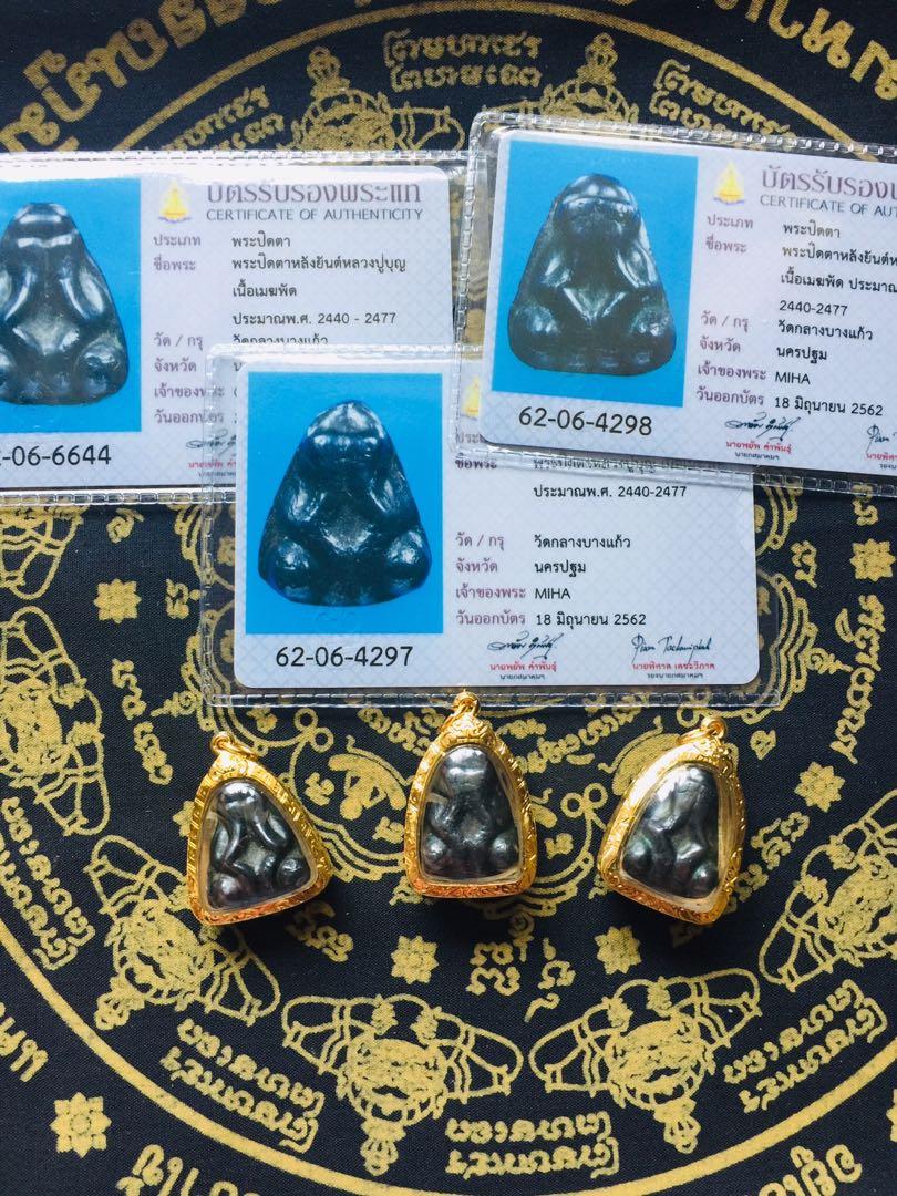 LP Boon Wat klangbangkeaw, 2460 year, Hobbies & Toys, Memorabilia ...