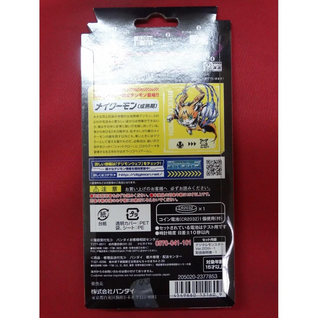 Recon Digimon Digital Monster Vpet 20th Gold Zubamon Color Customized ...