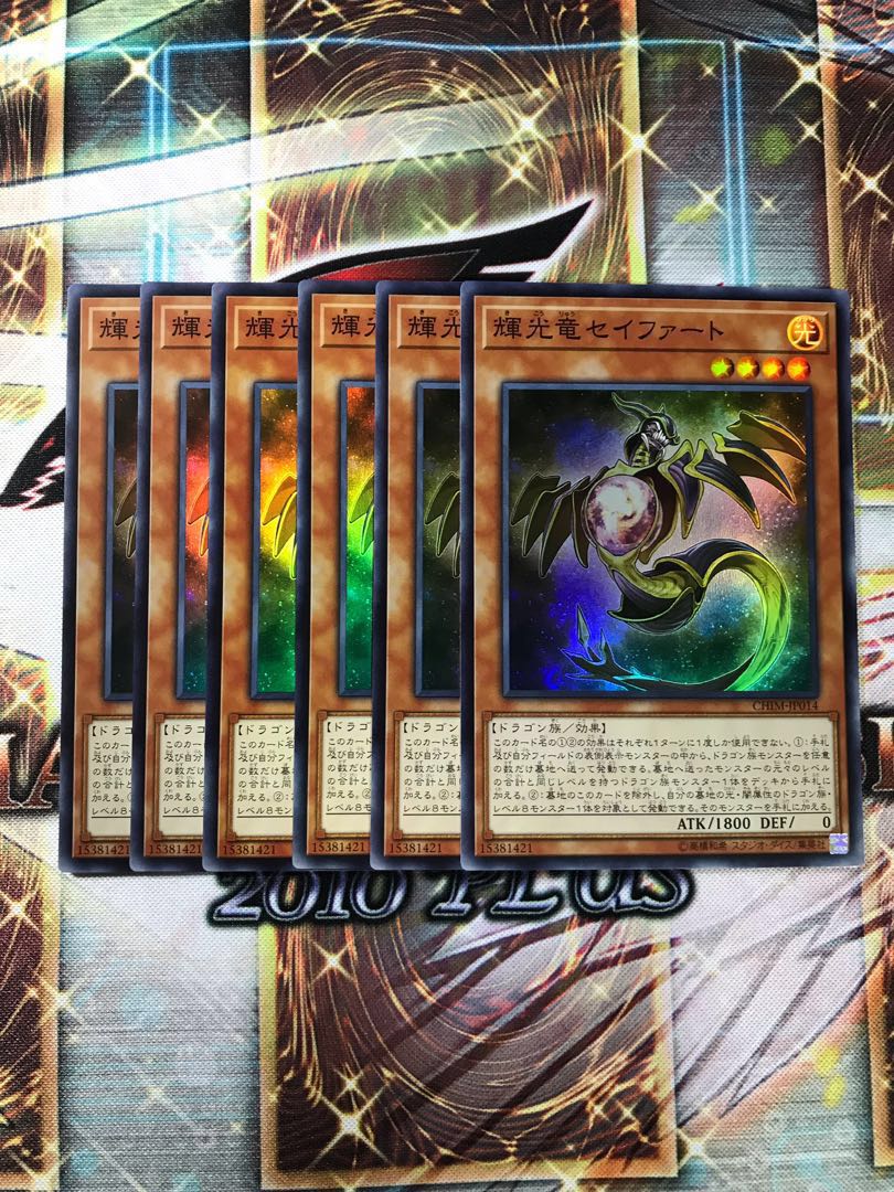 Yu-Gi-Oh! CHIM-JP014 Starliege Dragon Seyfert, Hobbies & Toys, Toys & Games on Carousell
