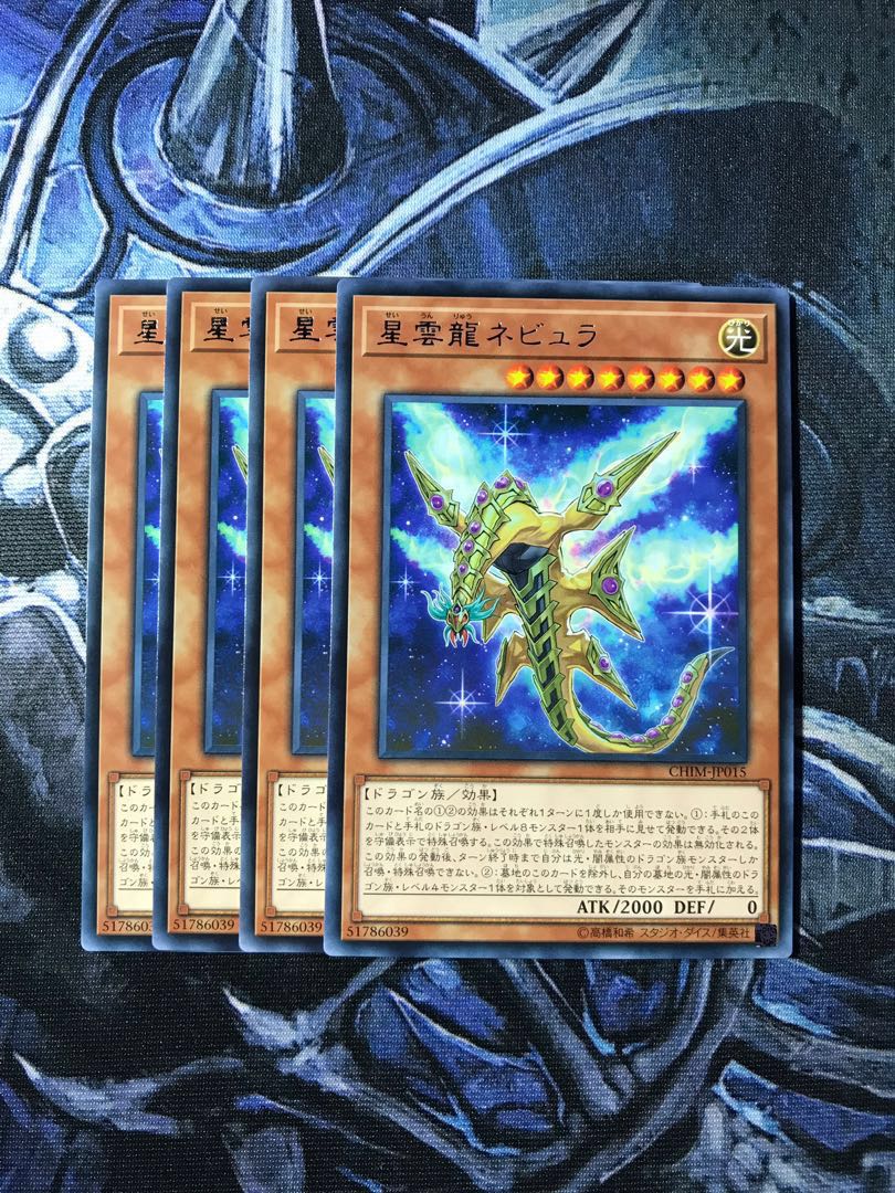 Yu-Gi-Oh! CHIM-JP015 Nebula the Star Cloud Dragon, Hobbies & Toys, Toys & Games on Carousell