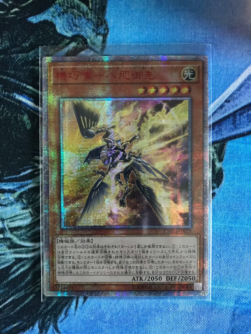 Yu-Gi-Oh! CHIM-JP023 Yatanomisaki the Mechanical Bird, Hobbies & Toys, Toys & Games on Carousell