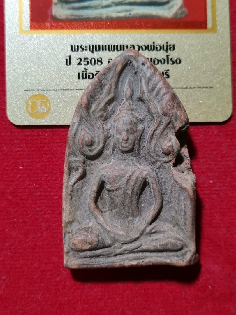 Lp Mui, Hobbies & Toys, Memorabilia & Collectibles, Religious Items on ...