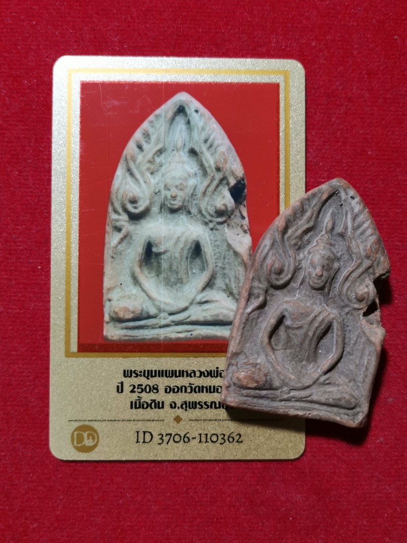 Lp Mui, Hobbies & Toys, Memorabilia & Collectibles, Religious Items on ...