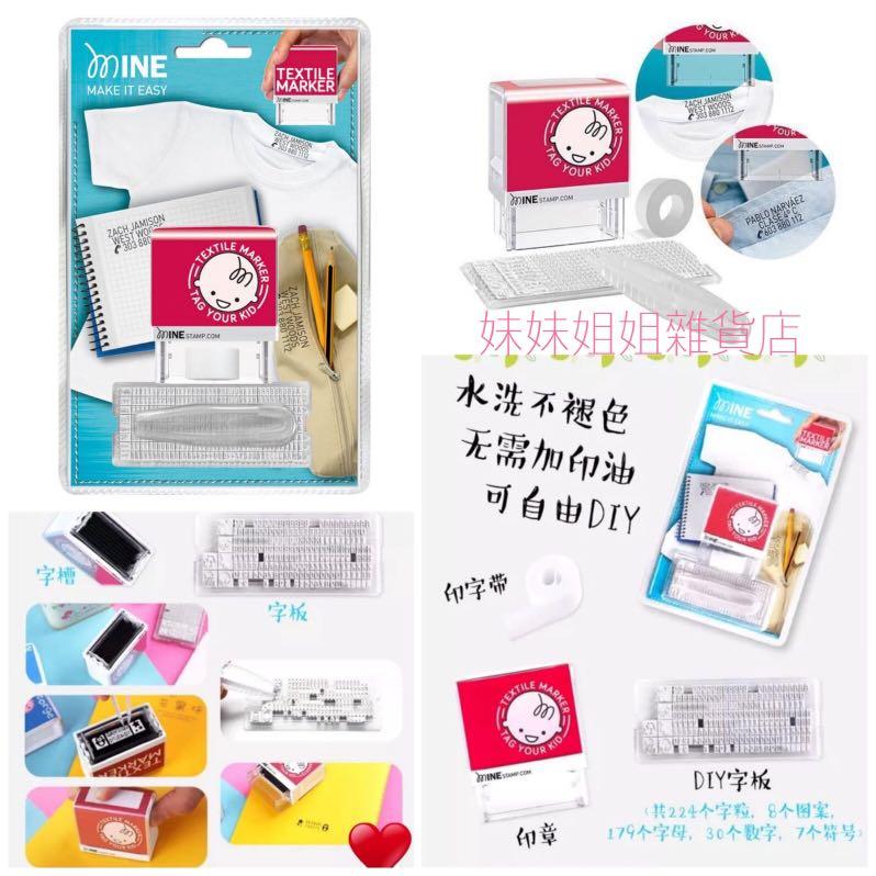 美國 Mine Stamp 萬用衣服印章, 興趣及遊戲, 手作＆自家設計, 文具 - Carousell
