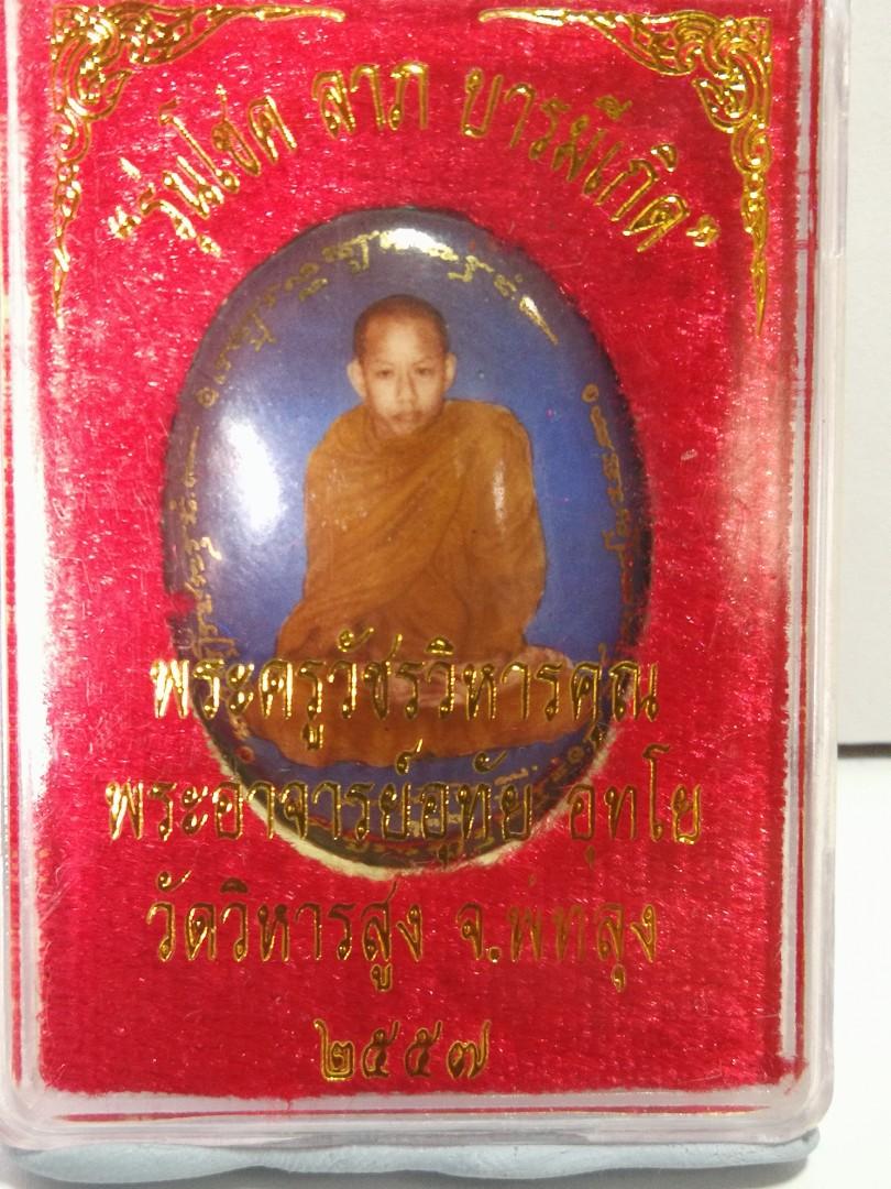 AC UTHAI LOCKET 2557, Hobbies & Toys, Memorabilia & Collectibles ...